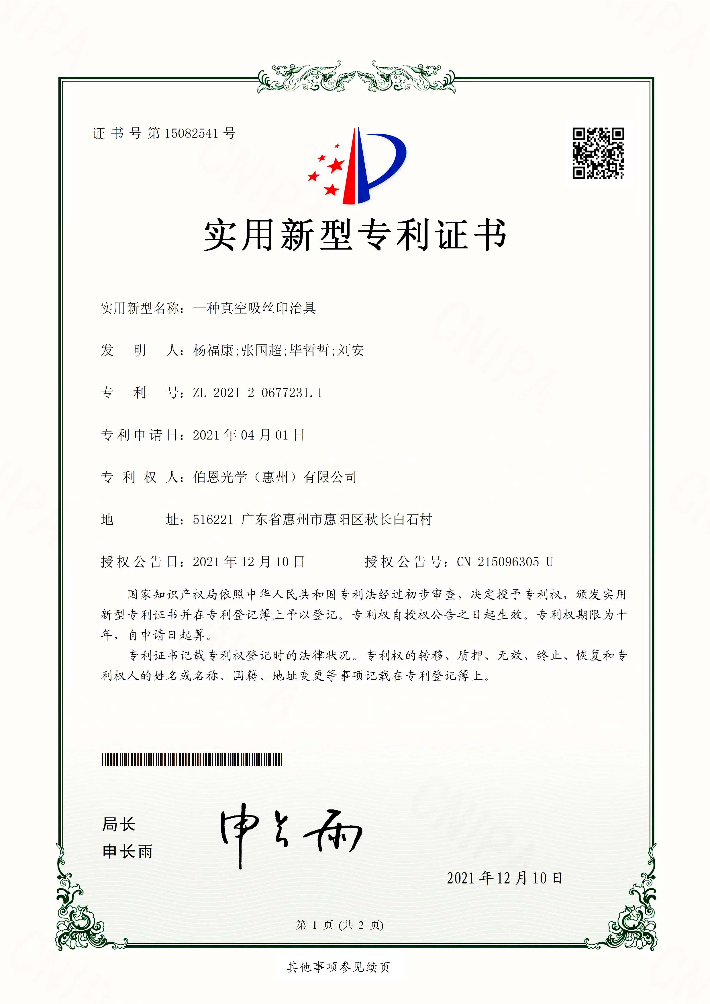 About Us | BIEL Crystal